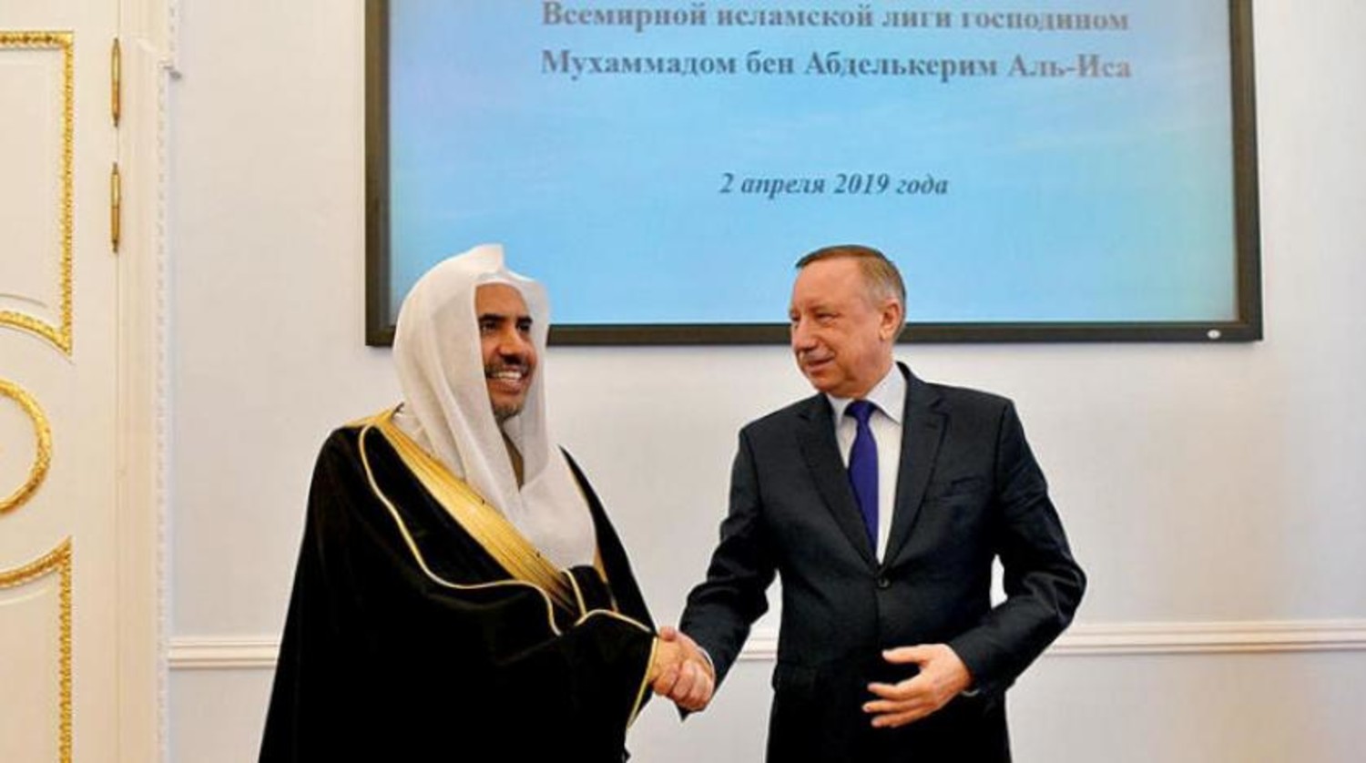 MWL Secretary-General Meets With Governor of St. Petersburg