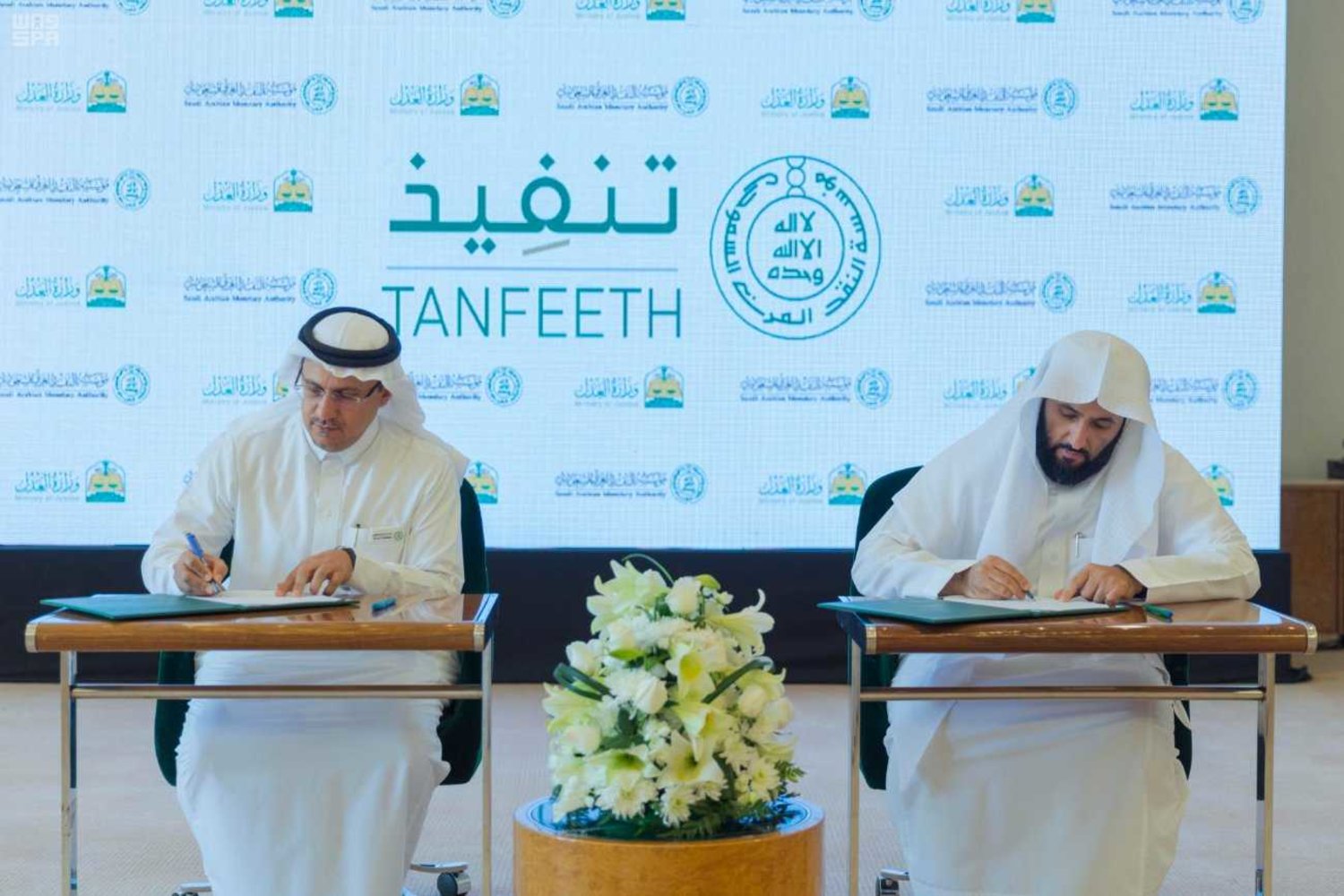 Saudi Arabia: Agreement to Enhance Digital Link between Government, Banks