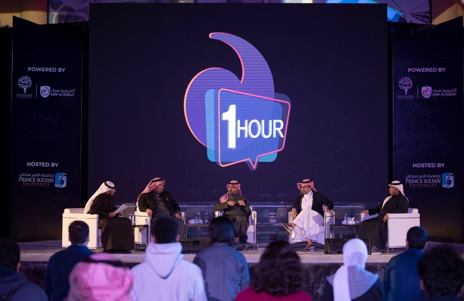 MiSK Launches Interactive Platform for Discussing Future of Technology ...