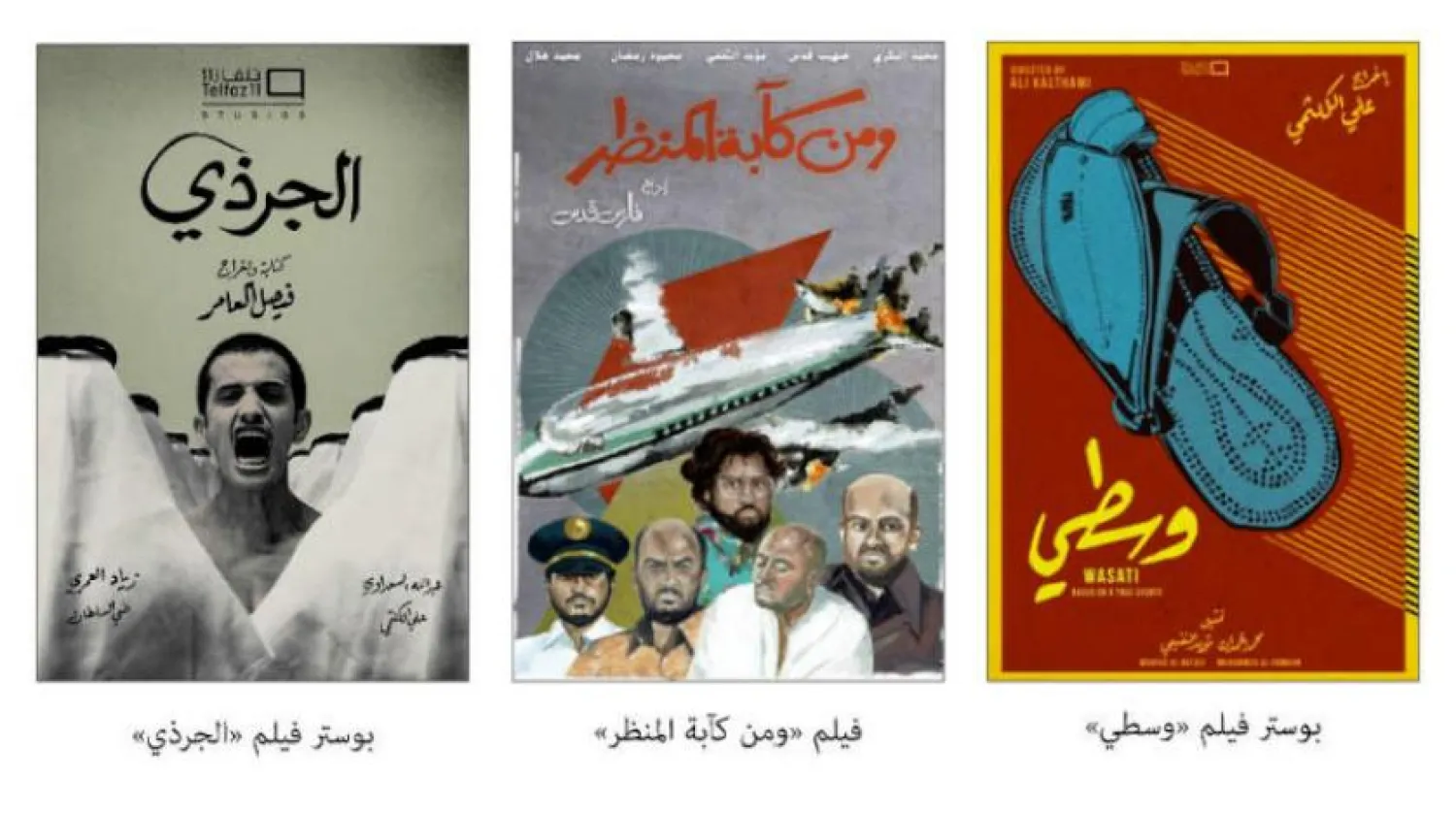 Netflix Opens Its Platform to 6 Saudi Films