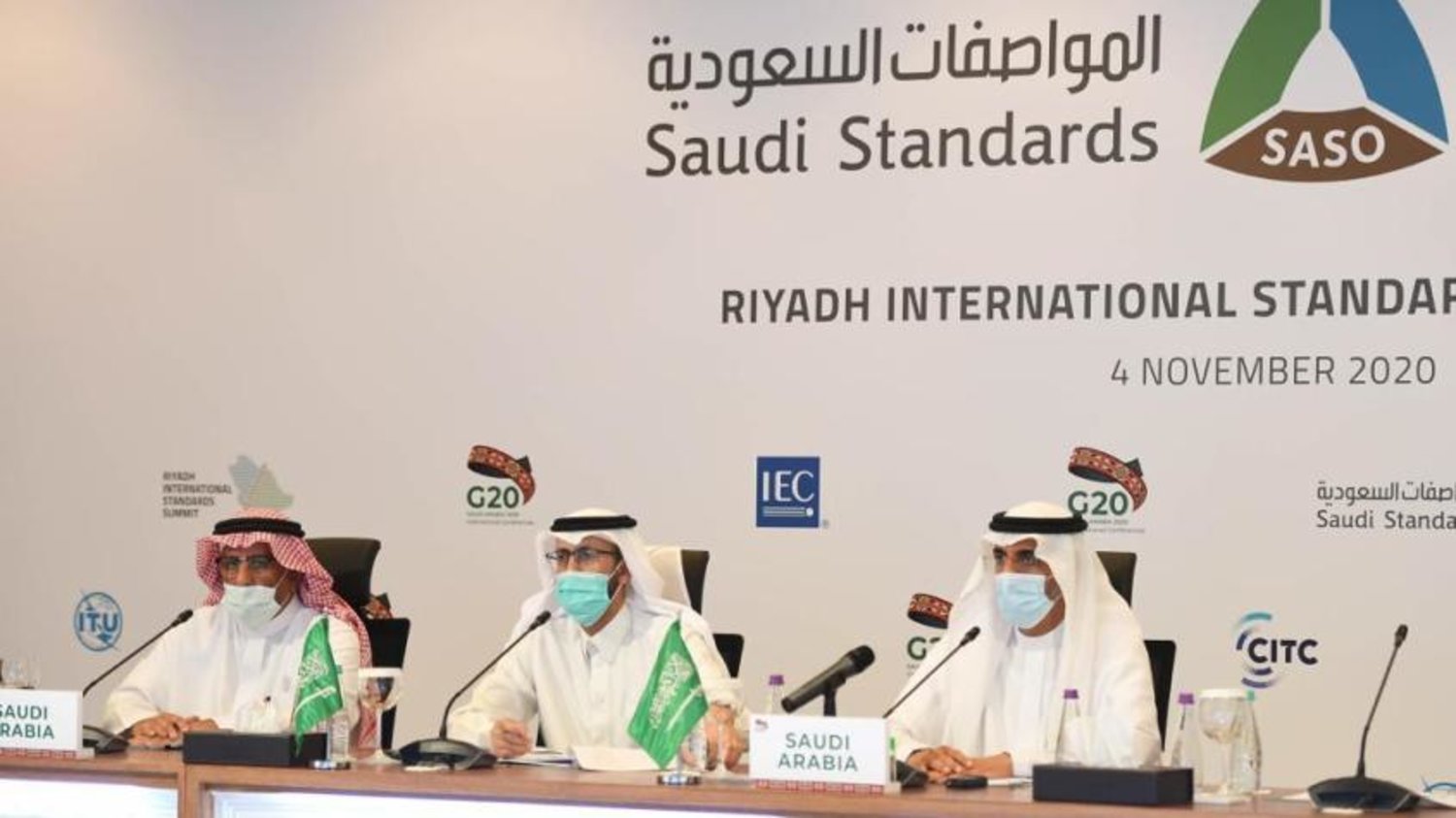 SMIIC Board of Directors Extends Saudi Arabia's Chairmanship