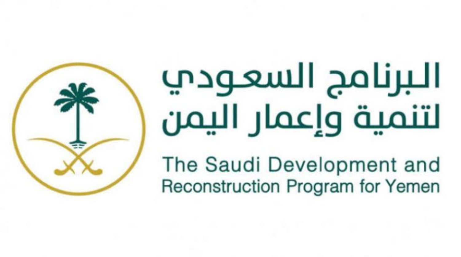 Saudi Program for Development and Reconstruction to Support Yemeni ...