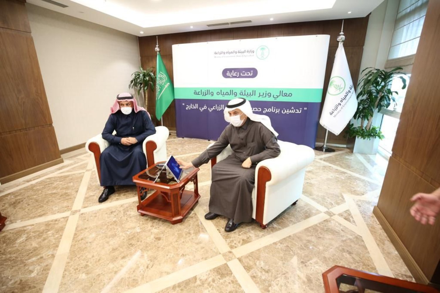 Saudi Arabia Launches Portal for Registering Agricultural Investments ...