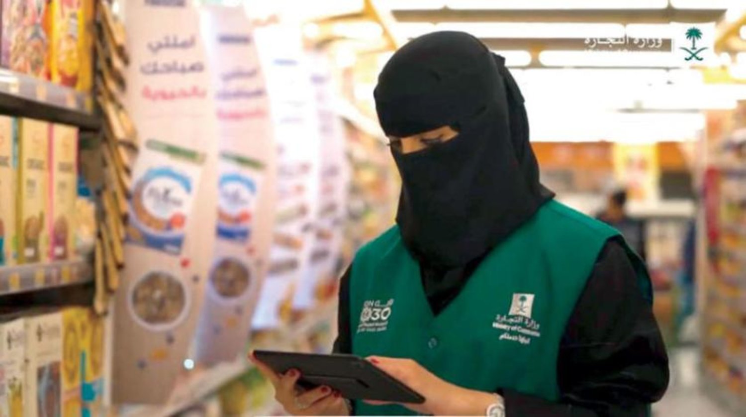 Saudi Arabia Introduces Project to Guarantee Consumers Rights