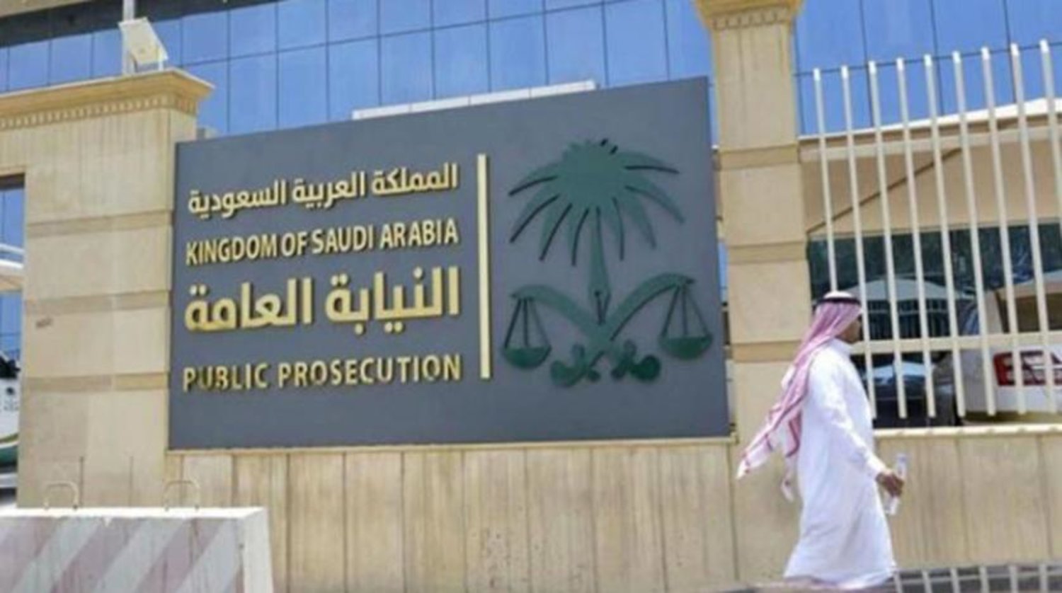 Saudi Arabia Launches Probe into Asir Region Incident