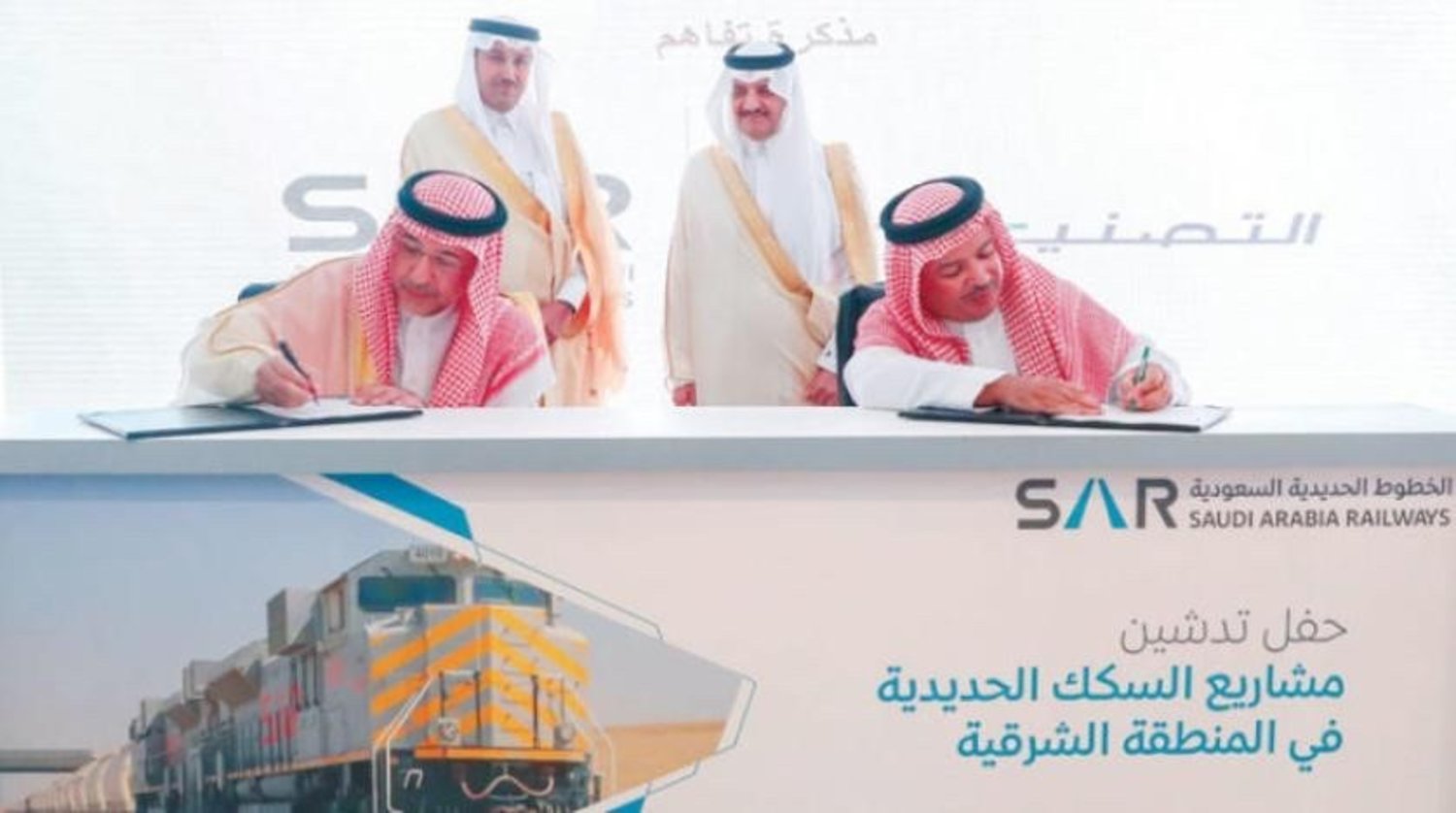 Saudi Arabia Establishes New Railway to Reduce Carbon Emissions ...