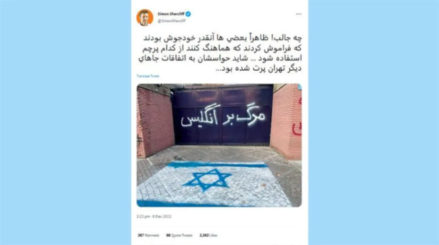 İran İngiltere Büyükelçisini görüşmeye çağırdı