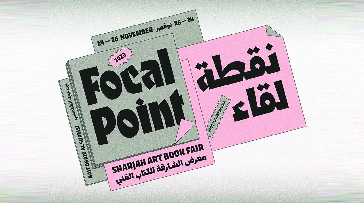 Sharjah’s ‘Focal Point’ Supports Independent Publishing
