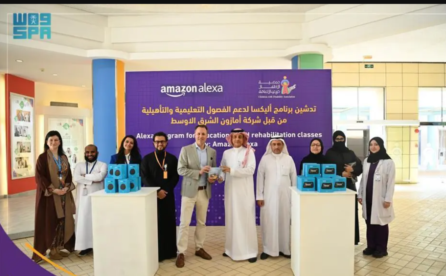 Saudi Children with Disability Association, Amazon Collaborate on Alexa ...