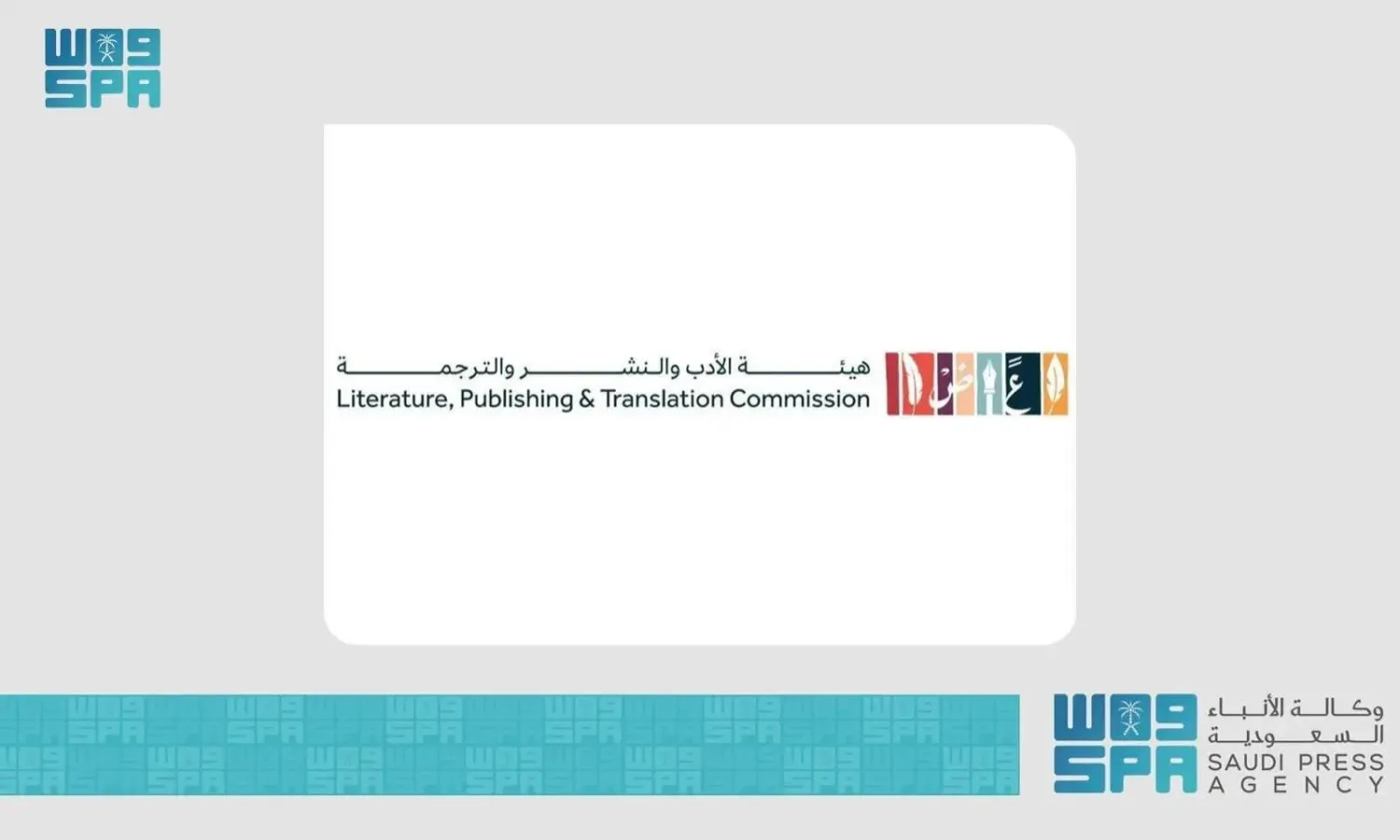 Saudi Literature Commission Wraps up Presence at 2024 London Book Fair