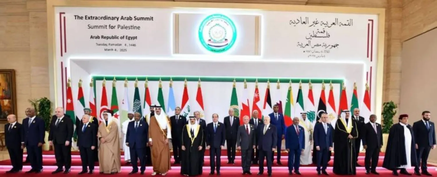 Doha to Host Emergency Arab-Islamic Summit after Israeli Strike