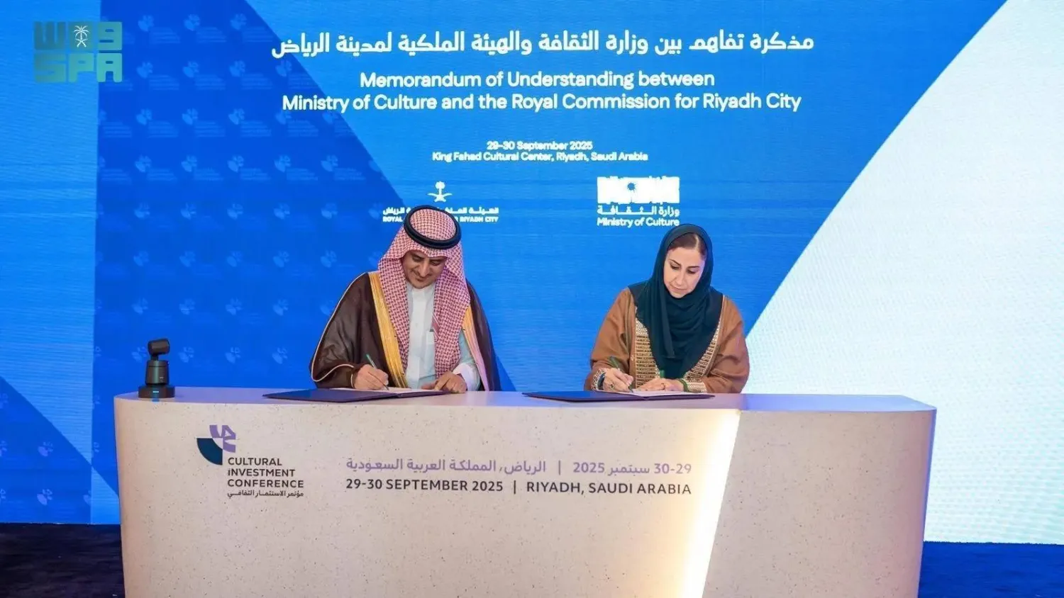 Several Agreements Signed at Cultural Investment Conference in Riyadh