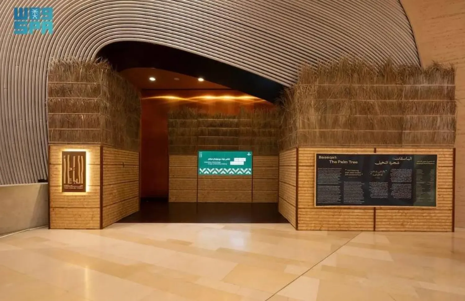 Saudi Ithra Launches 'Baseqat' Exhibition Celebrating the Date Palm as a Global Cultural Symbol