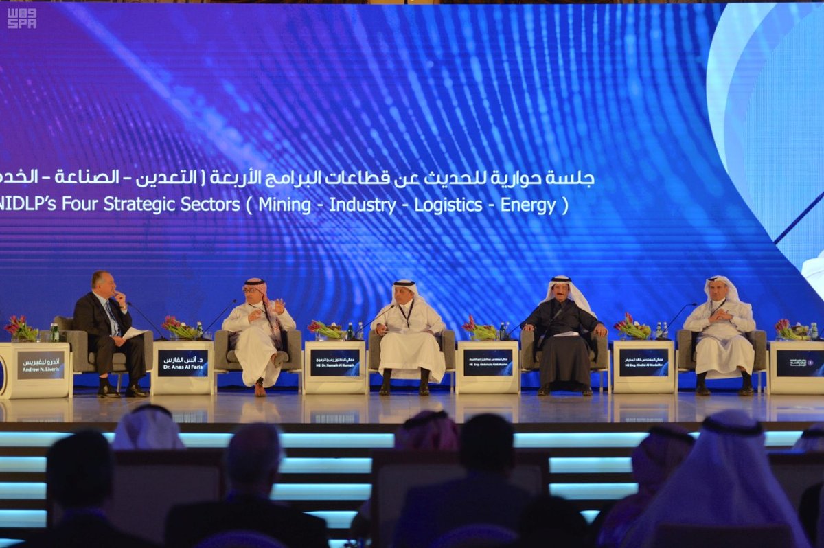 Saudi Arabia Launches National Industrial Development and Logistics Program