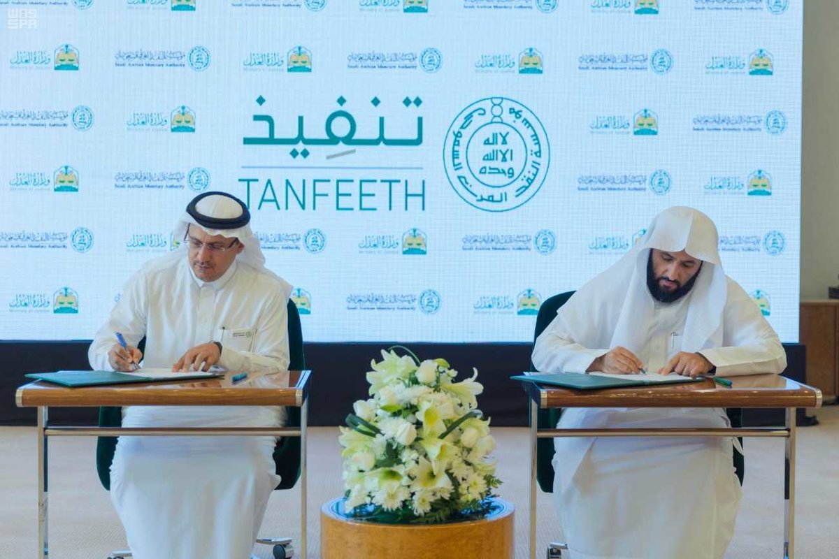 Saudi Arabia: Agreement to Enhance Digital Link between Government, Banks