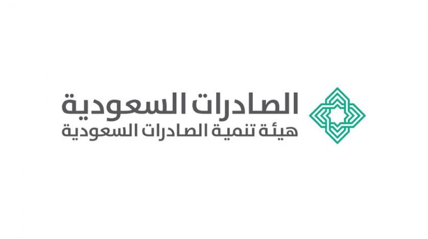 Saudi Authority Reveals Program to Expand Exports