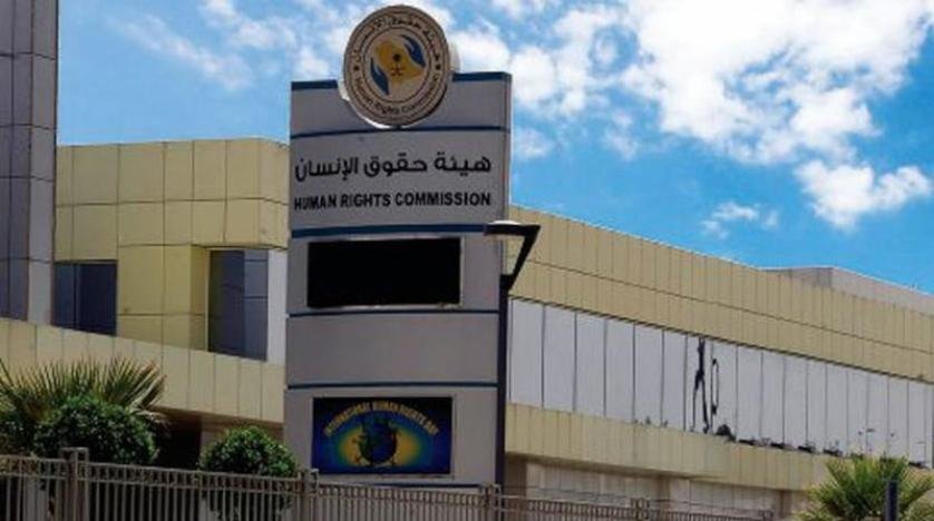 Saudi Human Rights Commission Briefs Diplomats On Human Trafficking Crimes