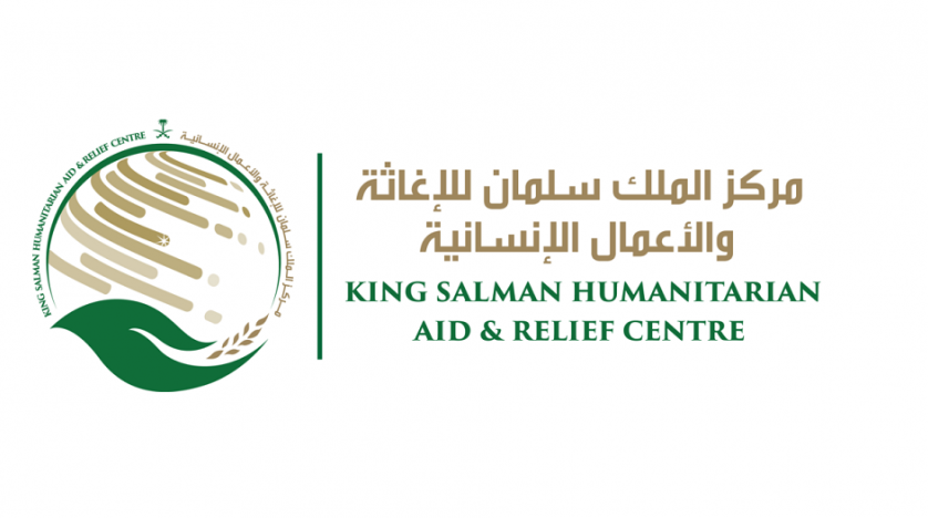 KSrelief, National Committee for Education, Culture and Science Sign ...