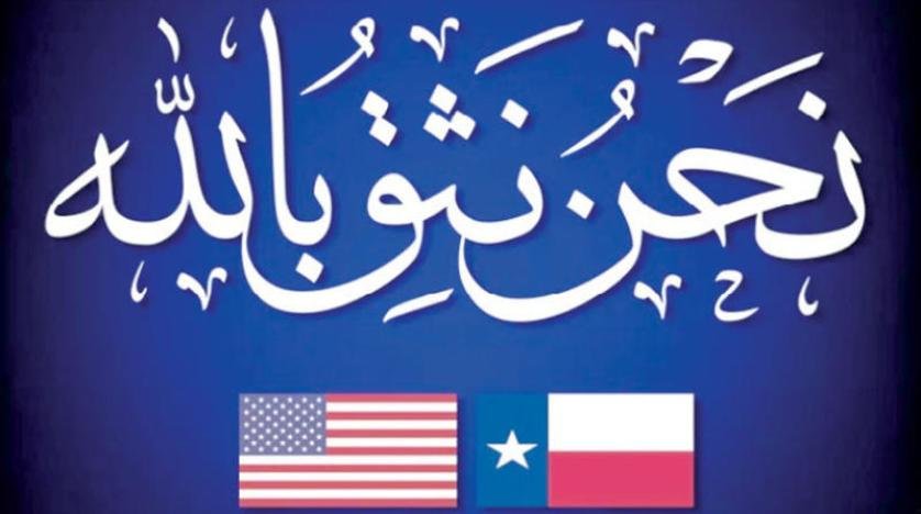 ABD’de Arapça ‘Allah’a güveniyoruz’ sloganı tartışması