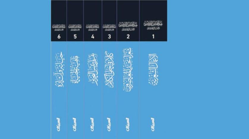 Complete Works of Novelist Sheikh Abdullah bin Idris Launched at Riyadh ...