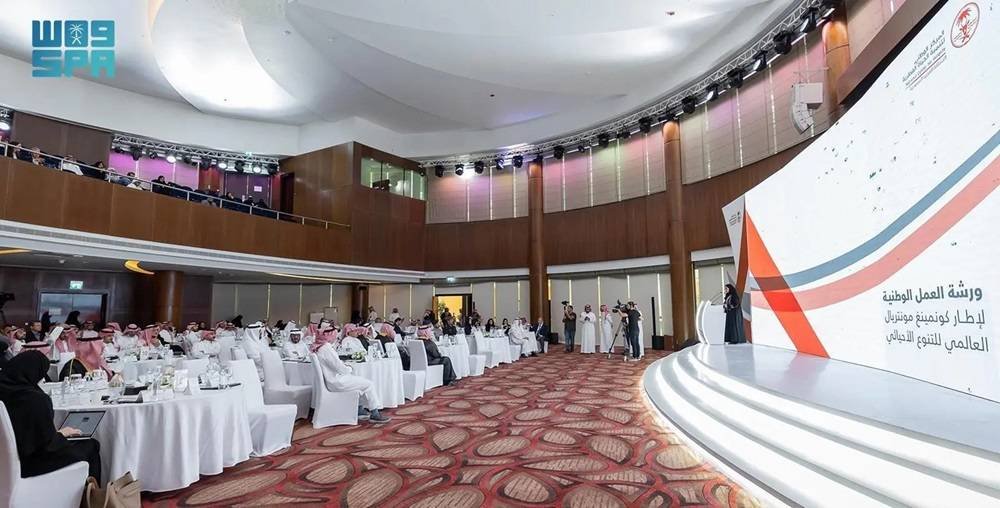 Saudi National Center for Wildlife Launches Biodiversity Workshop